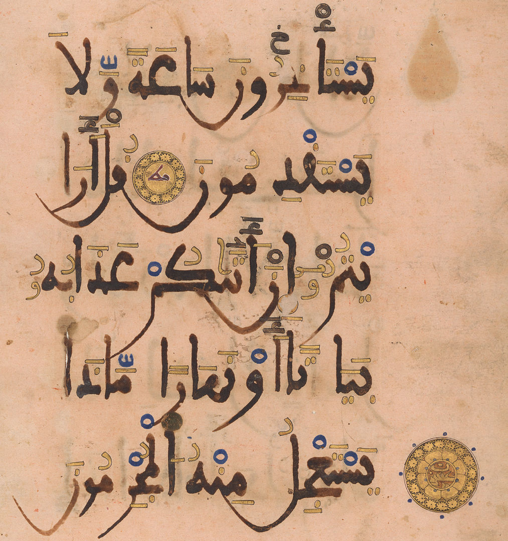 The Decorated Word: Writing and Picturing in Islamic Calligraphy | The ...